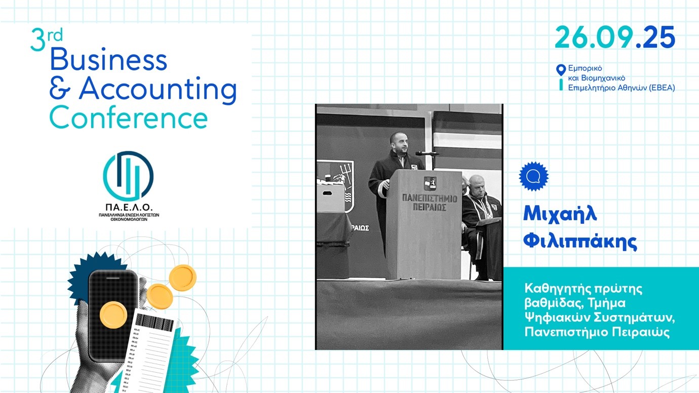 Δελτίο Τύπου: Συμμετοχή στο 3rd Business & Accounting Conference της ΠΑ ...